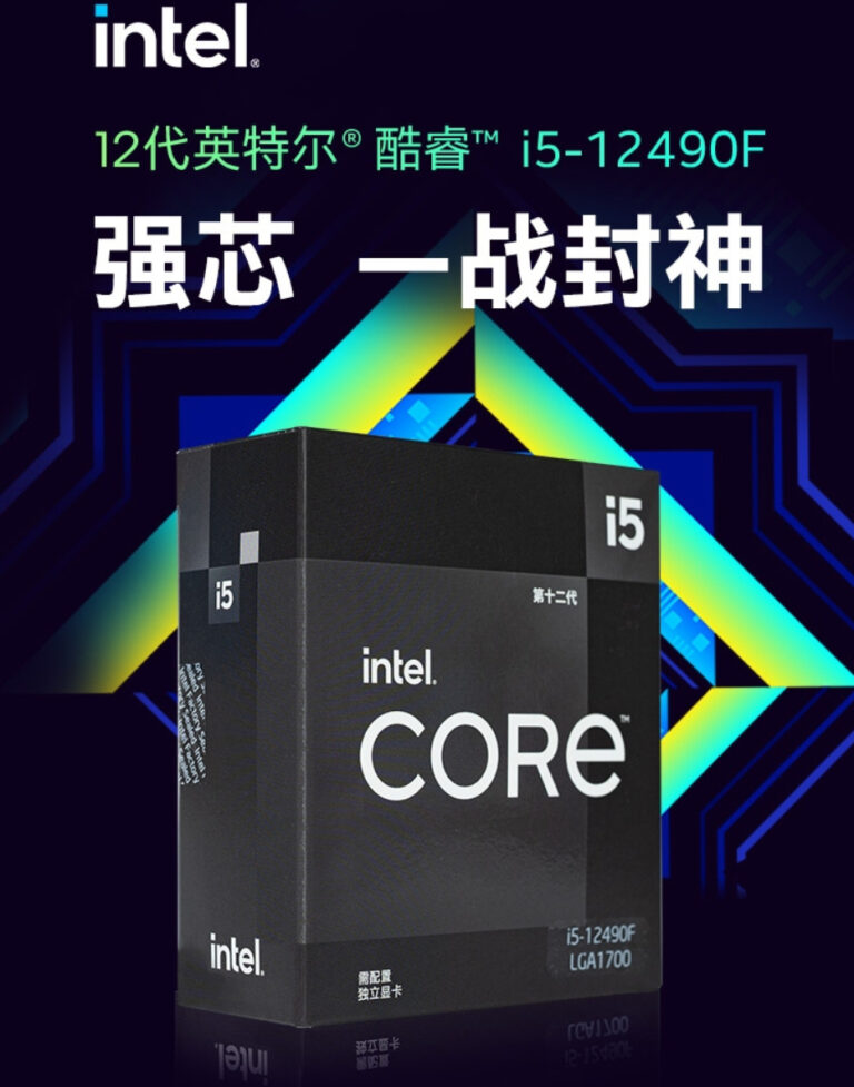 Intelの中国専用CPU「Core i5-12490F "Black Edition" Alder Lake」は8コアチップ「Core i7 ...